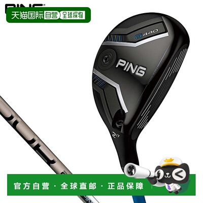 日本直邮PING G440 混合实用型高尔夫球杆搭配 PING TOUR 2.0 CHR