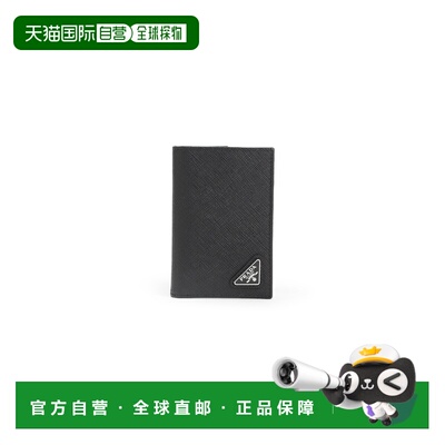1h可退香港直邮Prada 普拉达 男士 信用卡卡包 2MC101QHHF0002套