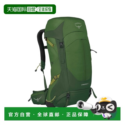 自营欧洲直邮Osprey Stratos男士海藻绿/抹茶绿尼龙徒步旅行背包