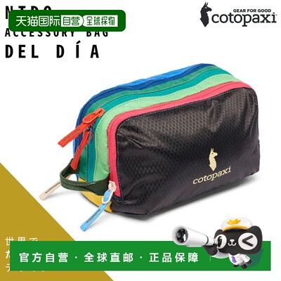 日本直邮Cotopaxi NIDO ACCESSORY 男女通用休闲小包可收纳小物件