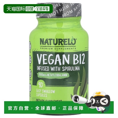 香港直发Naturelo欧米伽维生素B12胶囊帮助细胞能量产生90粒