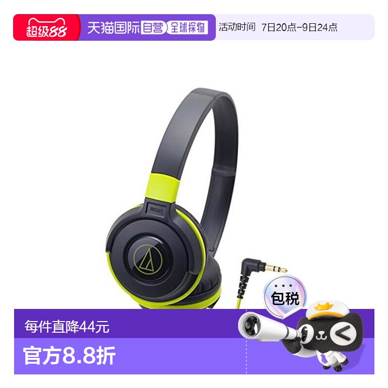 【日本直邮】铁三角STREET MONITORING系列头戴封闭式耳机 黑色/