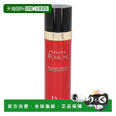 欧洲直邮christian dior迪奥蛊媚奇葩(红毒)喷雾剂100ml清新正品