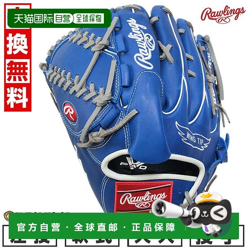 日本直邮Rawlings棒球手套垒球成人左手 HYPER TECH MLB TEAM投手
