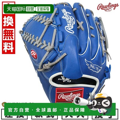 日本直邮Rawlings棒球手套垒球成人左手 HYPER TECH MLB TEAM投手
