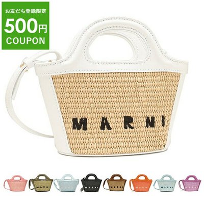 日本Marni 女士手提单肩包篮子包Tropicalia BMMP0067Q0