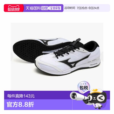 日本直邮美津浓MIZUNO Duel Sonic 4田径竞速鞋田径接力男款U1GD2