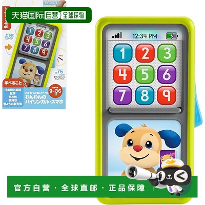 【日本直邮】Mattel美泰 宝宝益智学习机 数字语言 6-36个月HNH11