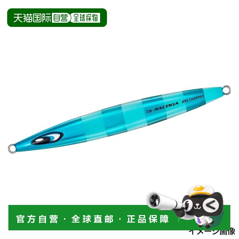 日本直邮Daiwa Jig Saltiga Jive Chopper 250克 ML 斑马蓝光
