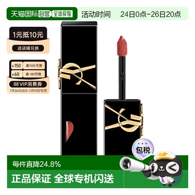 香港直邮YSL圣罗兰黑管爱心镜面唇釉 5.5ml #440正品