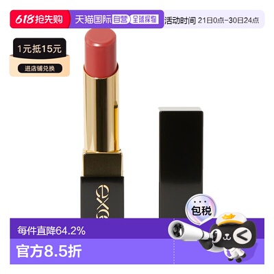 日本直邮EXCELGlaze Balm滋润护理口红杏肉桂3. 8g不易脱色正品