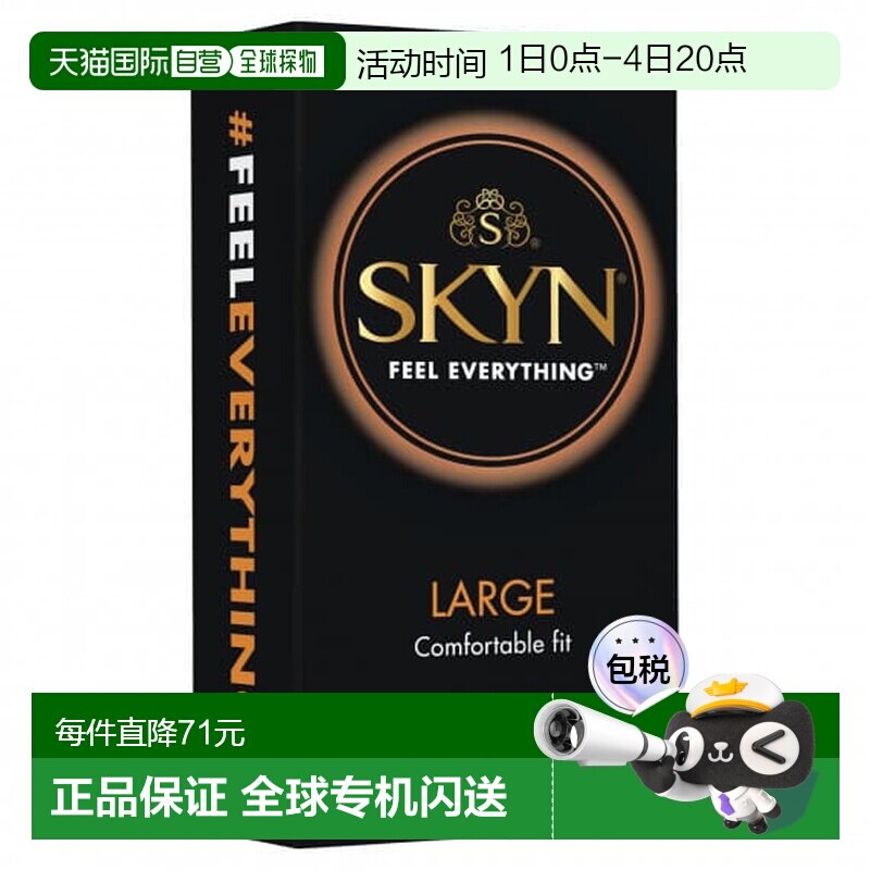 澳大利亚直邮SKYN 非乳胶极肤大号避孕套 10个(薄、润滑)正品