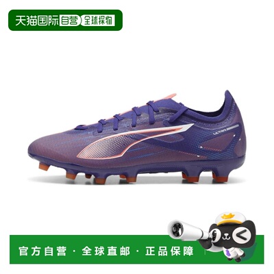 日本直邮Ultra 5 Match HG/AG 01LAPIS LAZULI