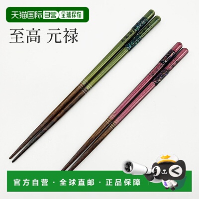 日本直邮若狭涂 筷子 23cm/21cm 绿红 高级餐具 结婚礼物