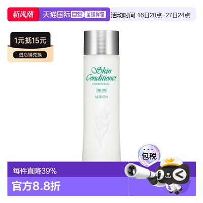 日本直邮 AIBion奥尔滨爽肤健康水 330ml收缩毛孔深层补水保正品
