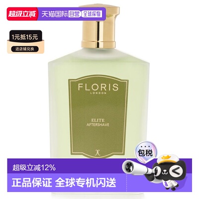 香港直邮佛罗瑞斯  精英男士须后水Elite After Shave Splas正品