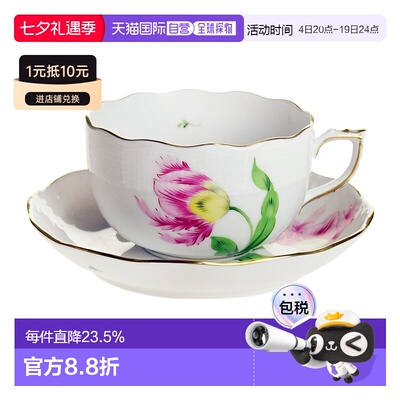 日本直邮日本直邮Herend海兰德赫伦匈牙利PDB茶杯724办公室