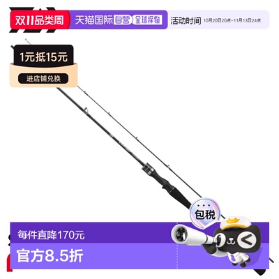 日本直邮Daiwa 26寸 Outrage XV SLJ 63MLB-S 铁板竿