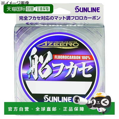 日本直邮SUNLINE Ajiro Boat Fukase HG 200m #8 透明 1014