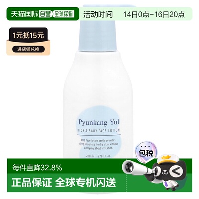 香港直邮Pyunkang Yul,儿童和孩子面霜，甜橙味，6.76 液量盎司（