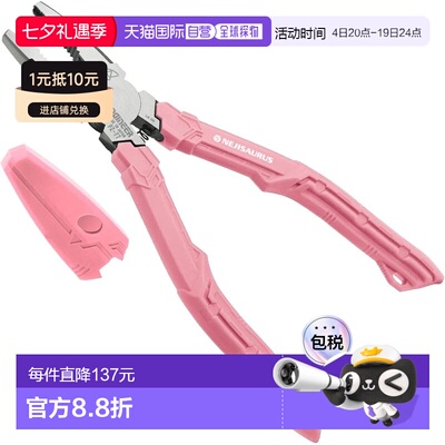 【日本直邮】ENGINEER钢丝钳GTV 粉紫 各种螺丝φ3~9.5mm用PZ-77P