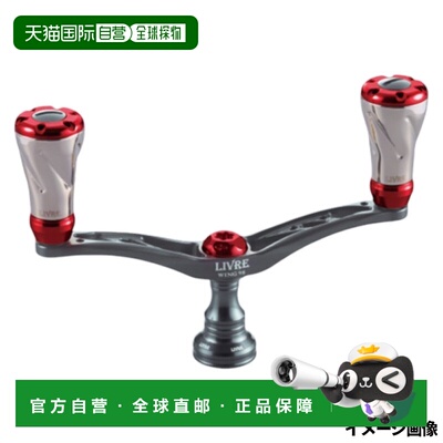 日本直邮Livre Wing 98 卷线器零件（小改动）Shimano S2 青铜色/