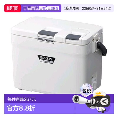 日本直邮Shimano Fixel Basis 120 保温箱 UF-012N 纯白色