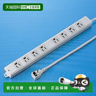 【日本直邮】sanwa supply影音电器固定电源插座安全可靠便于携带