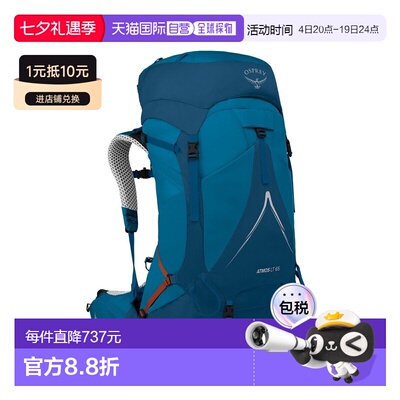 自营欧洲直邮Osprey小鹰 Atmos AG LT 65男士蓝色尼龙背包新款
