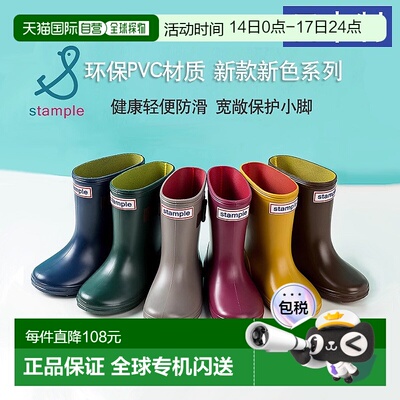 日潮跑腿stample儿童雨鞋男女童幼儿雨靴学生防滑胶鞋中大童水鞋