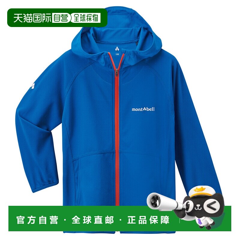 日潮跑腿Montbell蒙贝欧儿童外套炫酷户外派克透气大衣1114295