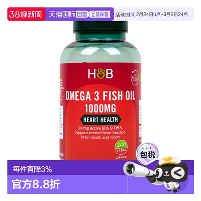 欧洲直邮英国HB荷柏瑞Omega3鱼油1000mg EPA&DHA心脏支持