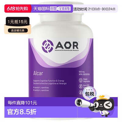 加拿大直邮AOR Alcar 500 毫克（120 粒 V 胶囊）