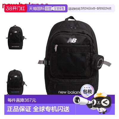 日本直邮New Balance DAYPACK AC13490一款轻便的 32L 背包男女皆