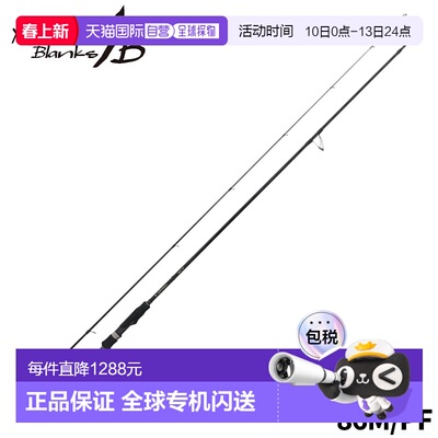 日本直邮Yamaga Blanks Eging 钓竿 Calista 86M/PF新款