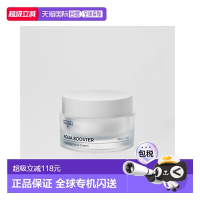 韩国直邮GLUTANEX GLOW THERAPY AQUA BOOSTER 水润修护面霜正品