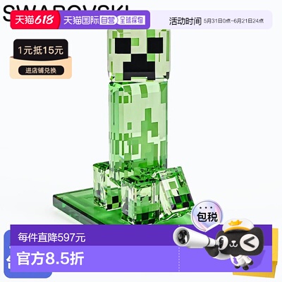 日本直邮施华洛世奇水晶雕像 2025AW Minecraft Creeper 5701249