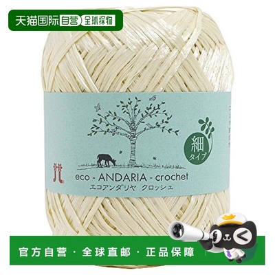 【日本直邮】和麻纳卡中细col.801编制毛线 30g 125m 乳白色 5个