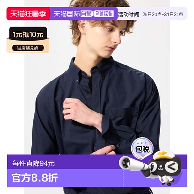 日本直邮Uniqlo 无 宽衬衫 开襟衬衫 [无] 450260优衣库