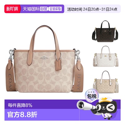 coach蔻驰 City15品牌徽标可拆卸肩带涂层帆布时尚女款 CW032