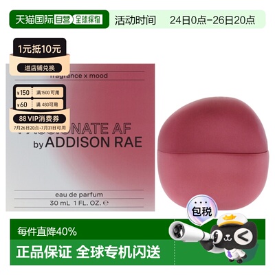 美国直邮Addison Rae Passionate 极度狂热EDP香水30/100ml正品