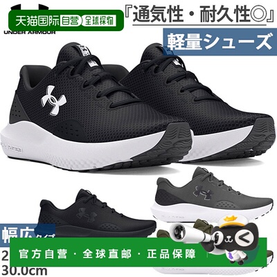 日本直邮4E宽 Under Armour 男士 Charged Surge 4 Extra W 跑步