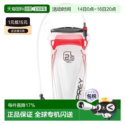 香港直邮OSPREY Hydraulics LT 2.5升水袋