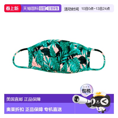 自营dippin' daisy'sDippin’ Daisy’s Cloth Face Mask with 10