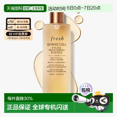 香港直邮Fresh馥蕾诗红茶酵素抗氧精华水250ml红茶水焕亮淡纹正品