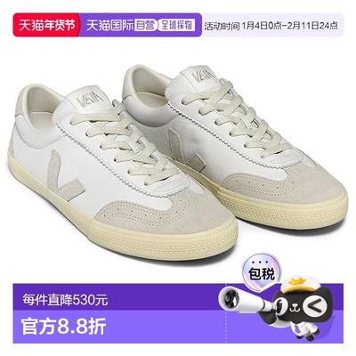 1h可退 香港直邮Veja 女士 Volley 运动休闲鞋  舒适时尚
