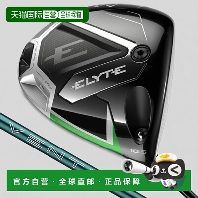 日本直邮Callaway 精英 VENTUS GREEN 50 高尔夫 球道木 球杆绿色