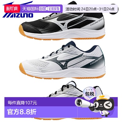 日本直邮美津浓青少年排球鞋 Cyclone Speed 5 Jr 3E 等效款 V1GD
