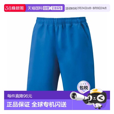 日本直邮YONEX 男女士短裤 炫蓝 YONEX 15150-786