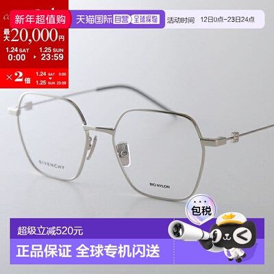 日本直邮纪梵希男士眼镜 GV50073U 多边形金属镜框细框金属标志贴